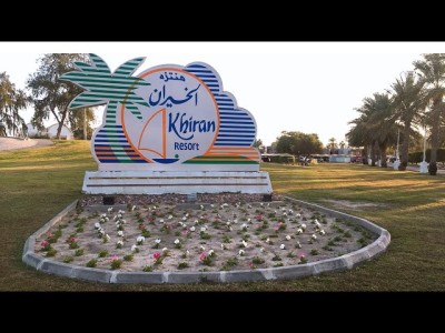 Feasibility study complete for Al-Khiran Park, promising new tourism ...
