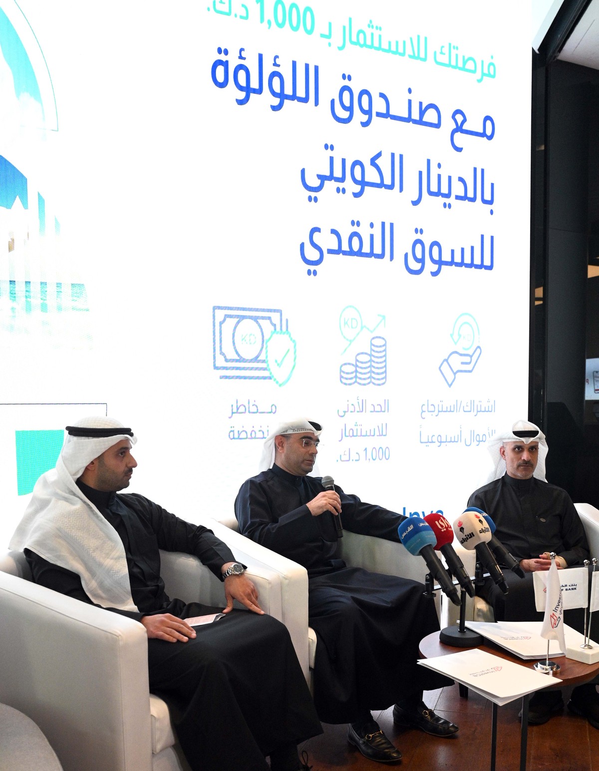 “InvestGB” Launches Lulwa KD Money Market Fund According to Islamic ...