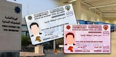 Kuwait Civil ID Address Change Made Simple: What You Need to Know ...