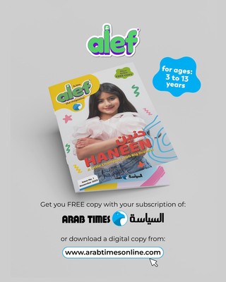Alef - Children's Magazine | arabtimes