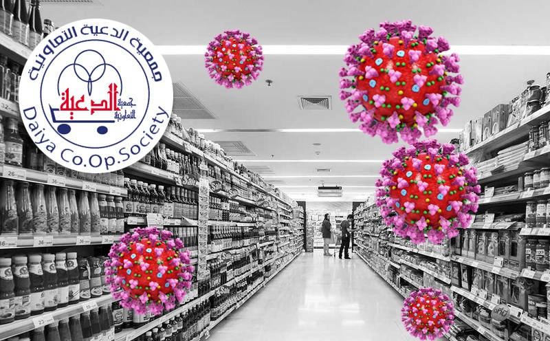 37 employees of Daiya coop infected | arabtimes