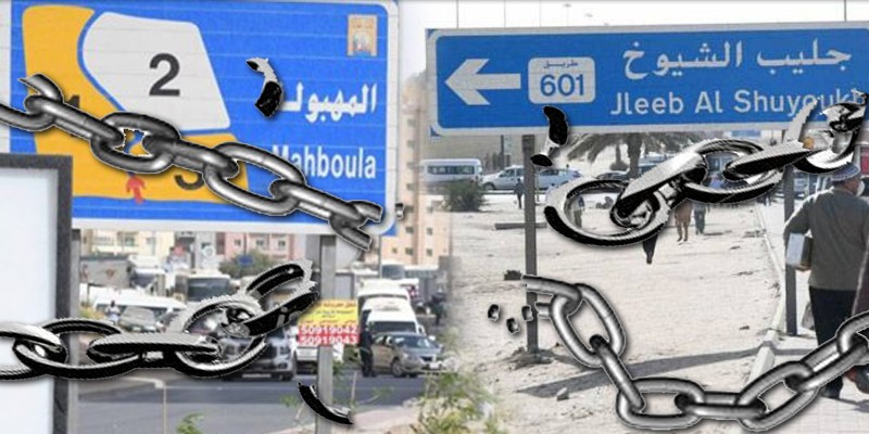 Mahboula and Jleeb breathes freedom | arabtimes