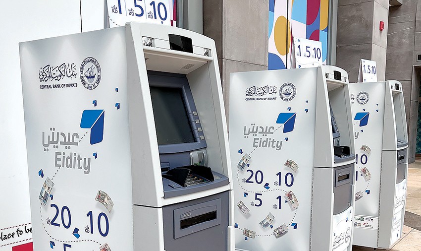 ATM service in Eid | arabtimes
