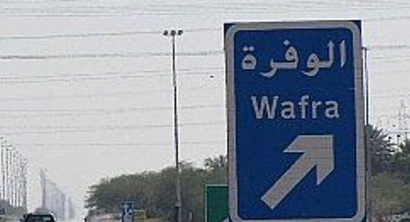 Wafra recreational park gets nod | arabtimes