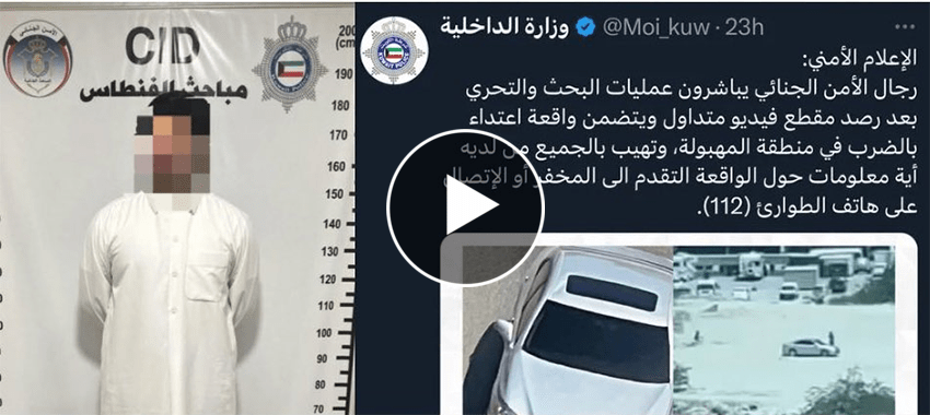 Asian Expat Robbed by Two Men in Mahboula, One Captured | arabtimes