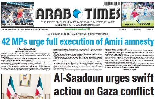 17th October | arabtimes