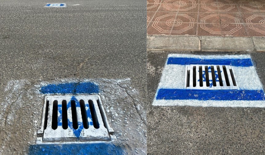 Kaifan's Unique Protest: Manhole Covers Painted in Israeli Flag Hues ...