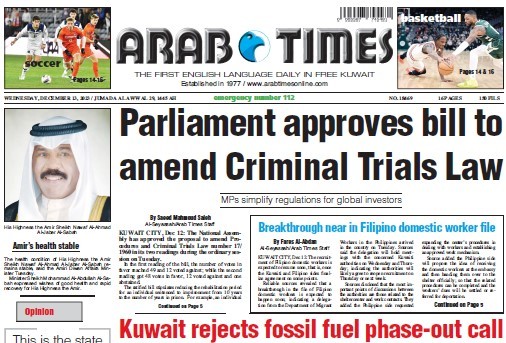 13th December | arabtimes