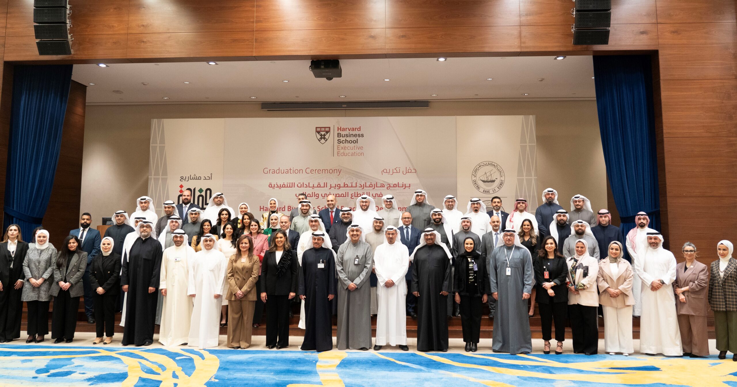 CBK Honors the Graduates of the 15th Session of Harvard Business School ...