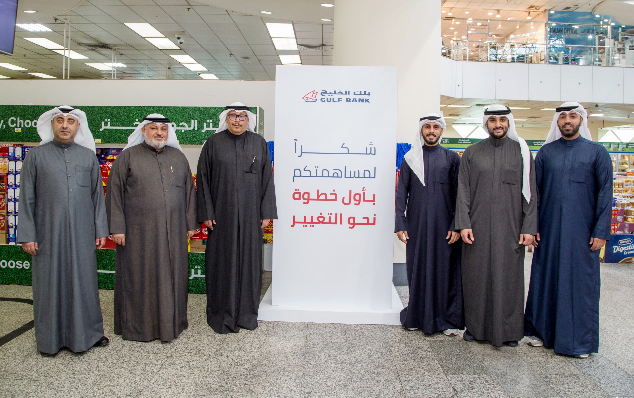 Gulf Bank Launches Environmental Sustainability Initiative in ...