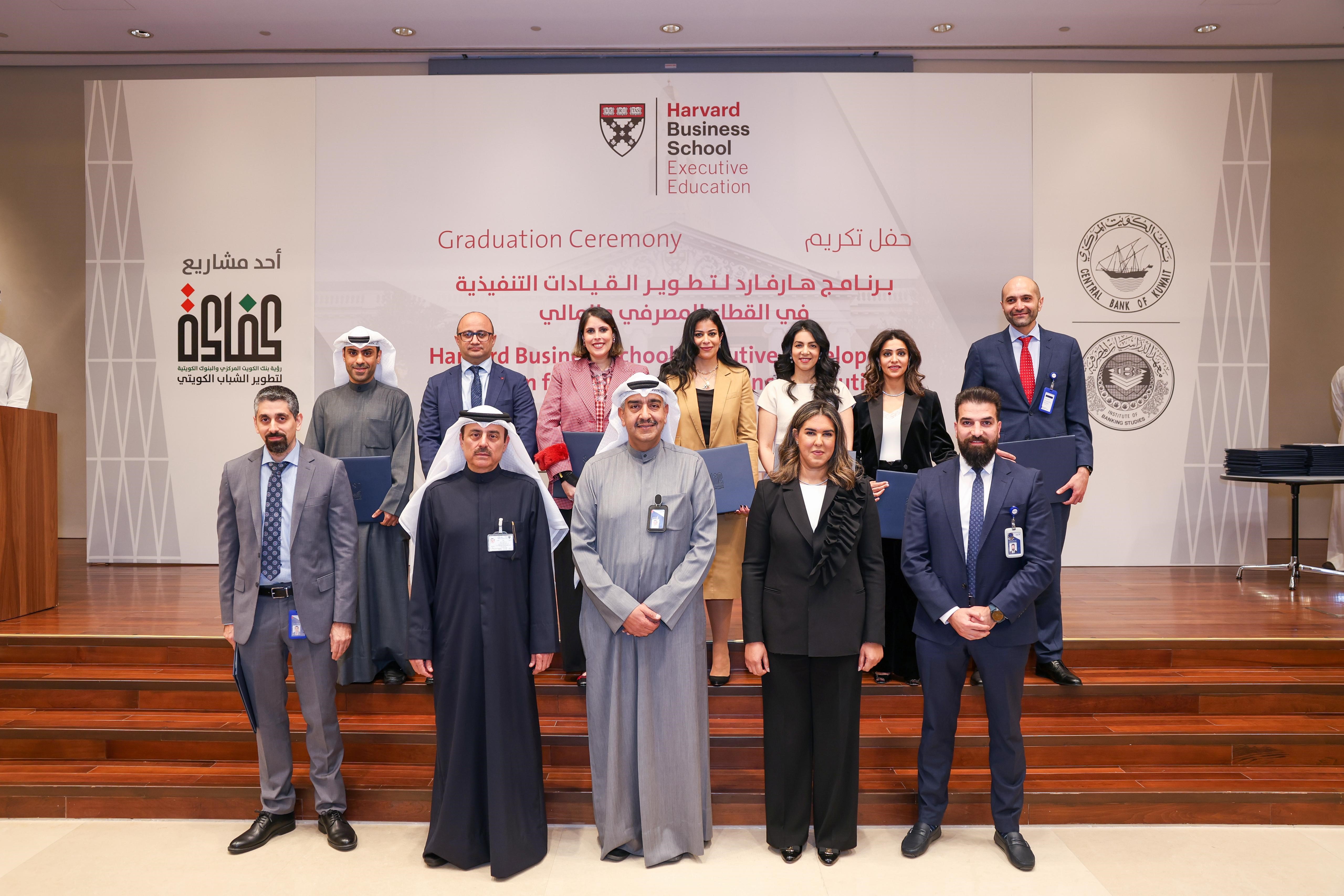 NBK Celebrates Achievements of Harvard Executive Development Program ...
