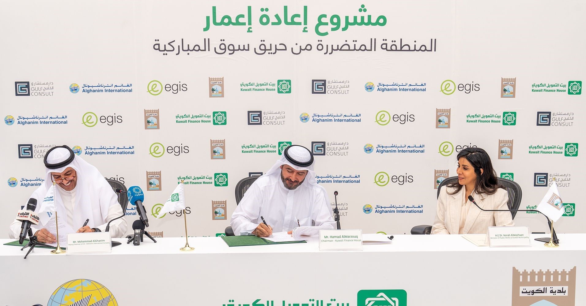 KFH Signs Al Mubarakiya Reconstruction Contract | arabtimes