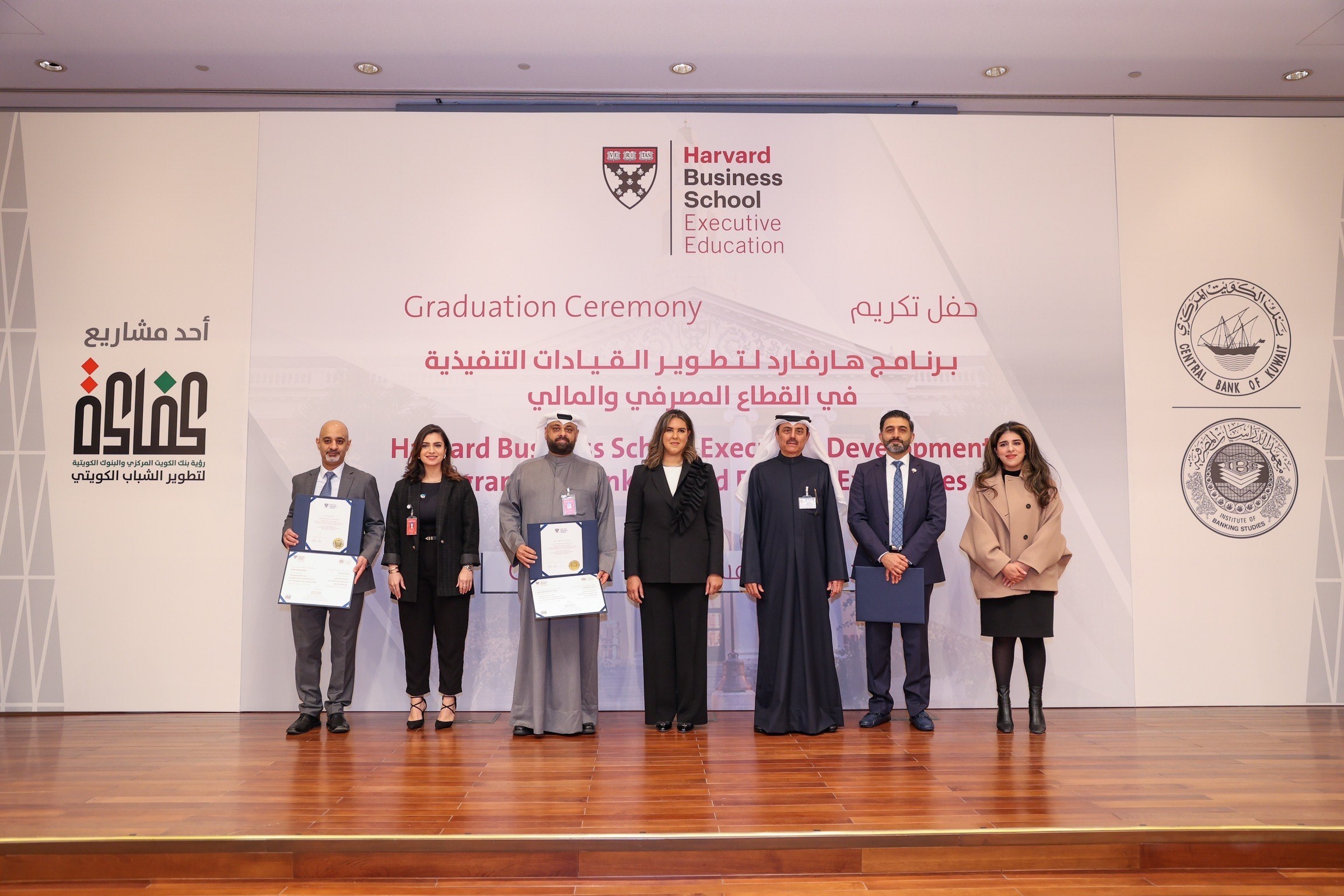 Gulf Bank Celebrates the Graduation of Its Senior Leaders from The ...