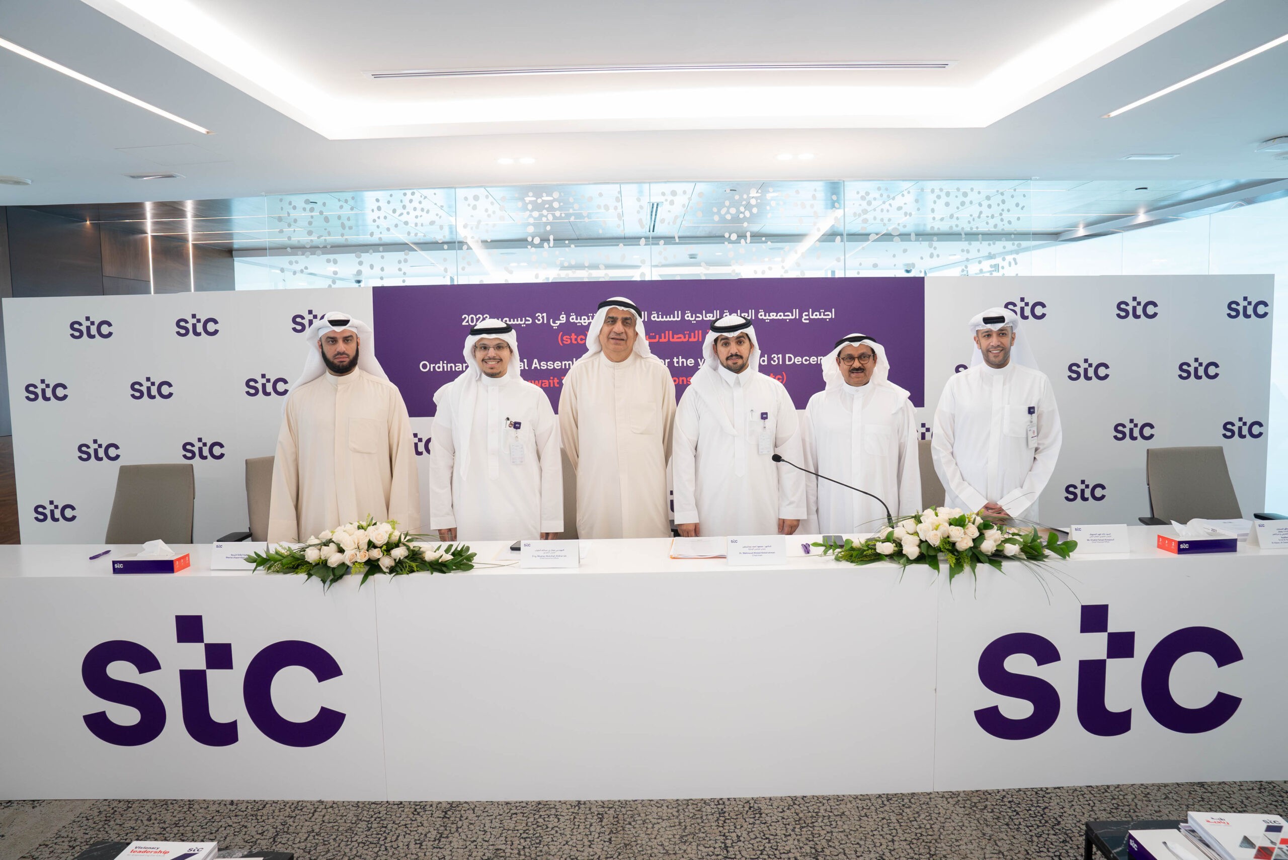 Kuwait Telecommunications Company (stc) Holds its Annual Ordinary ...