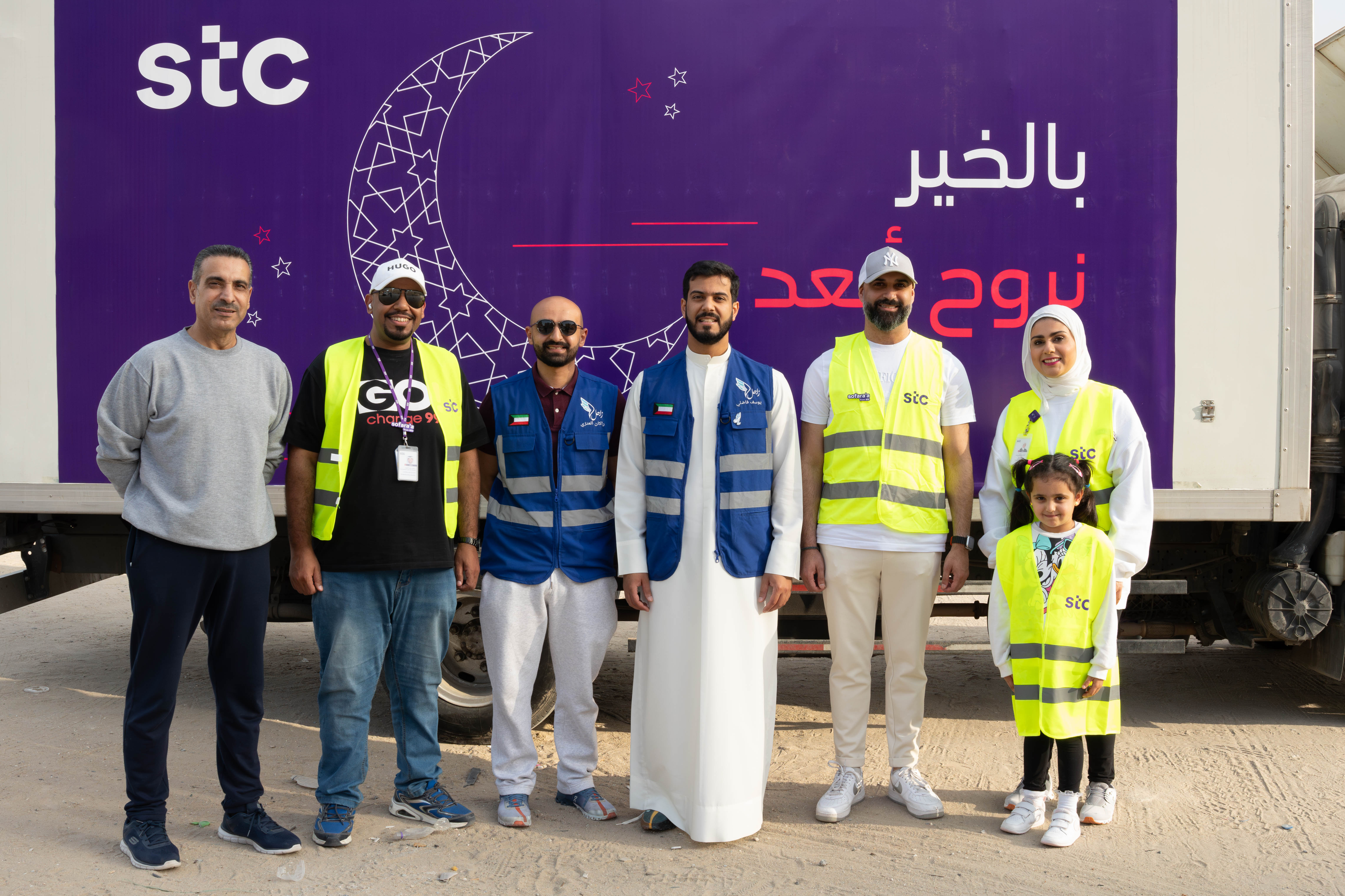 stc collaborates with Zajel Volunteer Team to launch different ...
