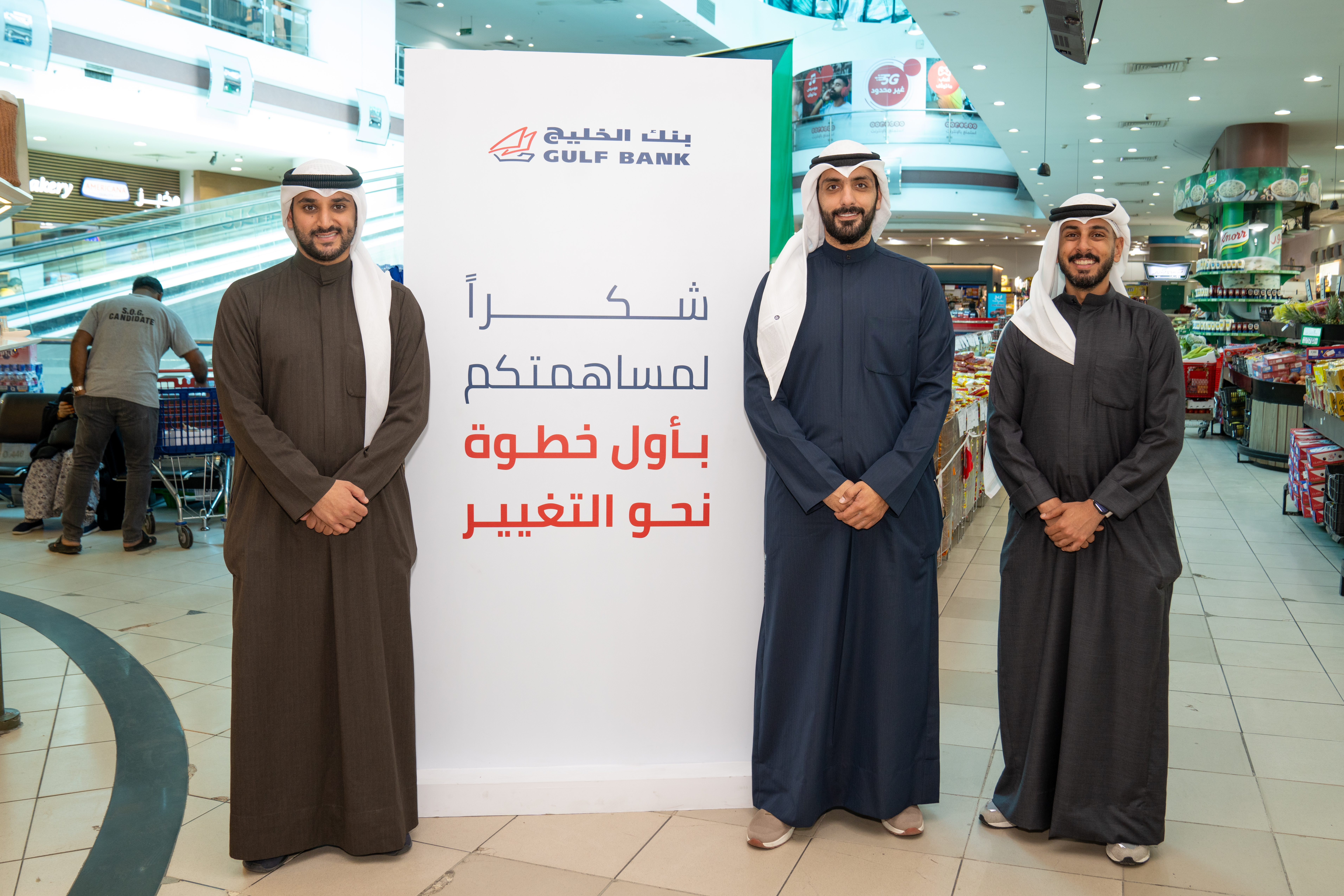 Gulf Bank Launches 'A Step Towards Change' Initiative in Partnership ...
