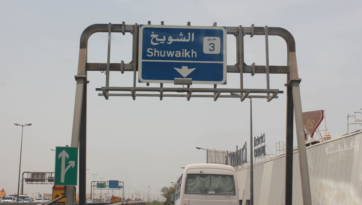 Plan to develop streets, services, infrastructure in ‘Shuwaikh’ area ...