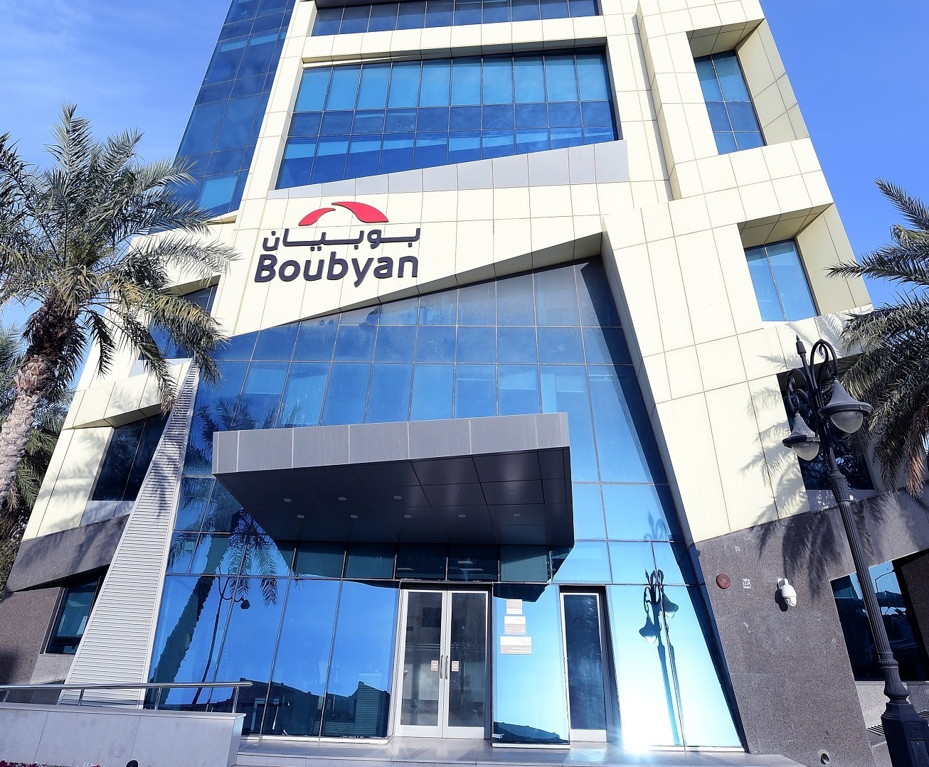 Boubyan Bank Increases Net Profits to KD 50 million for H1 of This Year ...